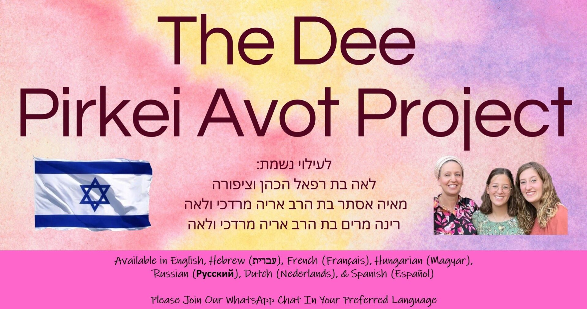 The Dee Pirkei Avot Project – Shiur Enjoyment